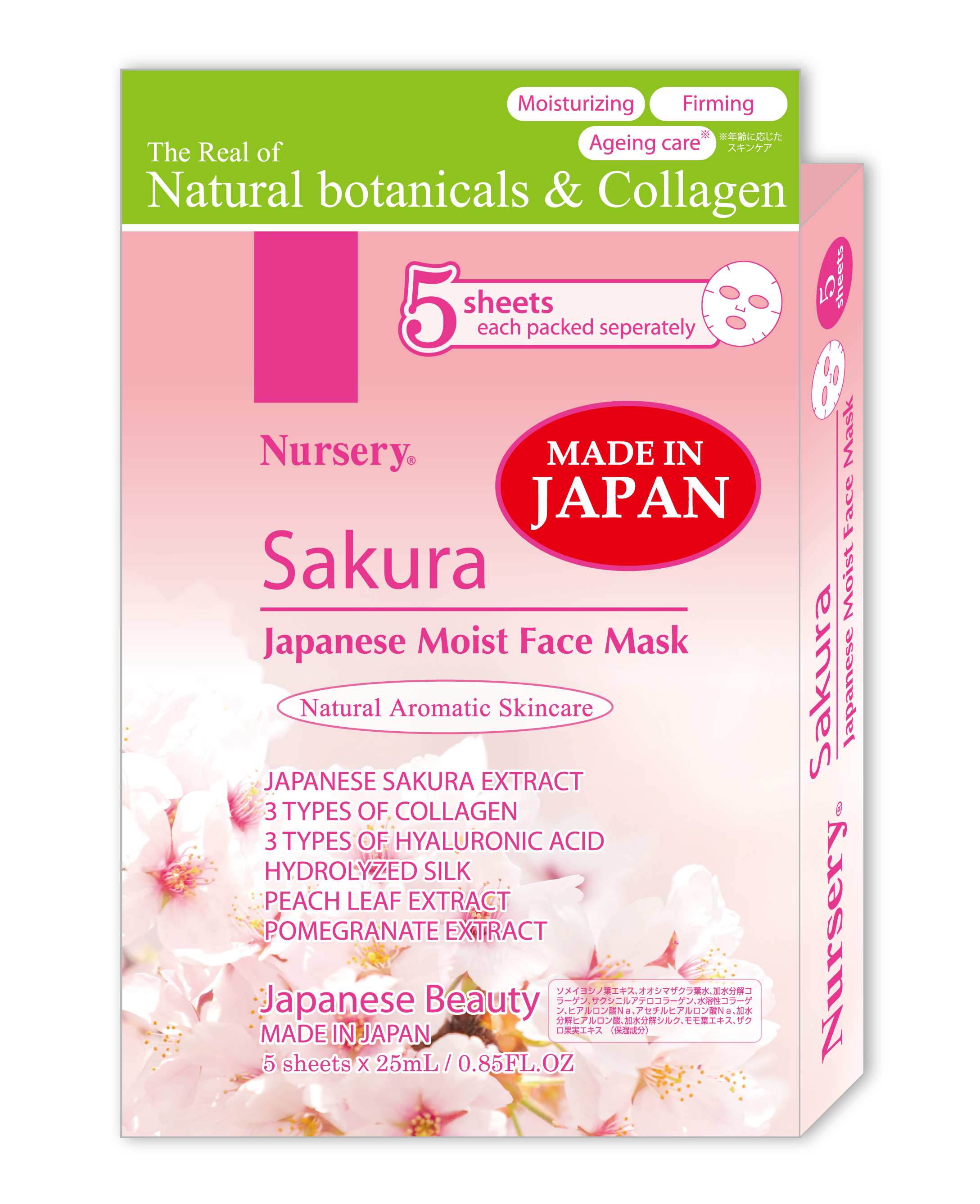 [Nursery] Face Mask -Sakura- 5 Seets – HRC Beauty